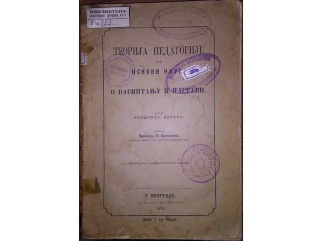 Fridrih Dites, TEORIJA PEDAGOGIJE, Beograd, 1872.