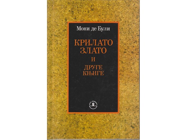 KRILATO ZLATO I DRUGE KNJIGE Moni de Buli - nadrealiста