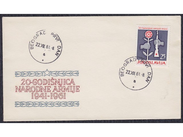 Yu 1961 20 godina Narodne armije, FDC