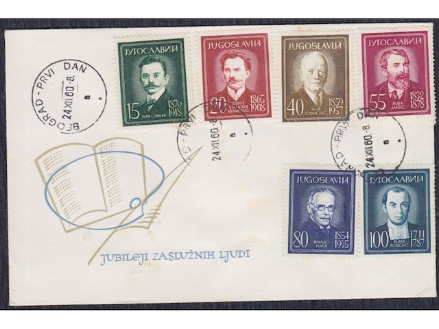 Yu 1960 Zaslužni ljudi, FDC