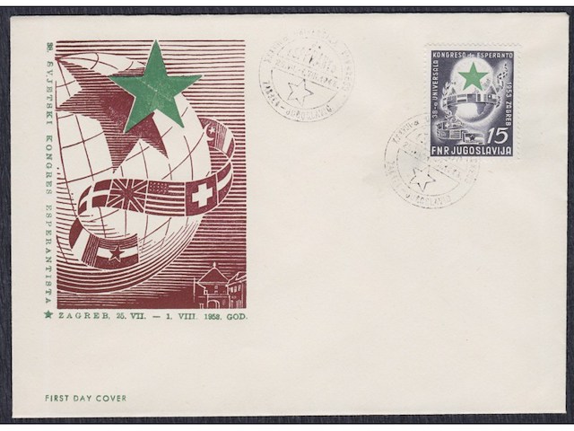 Yu 1953 Esperanto kongres, FDC