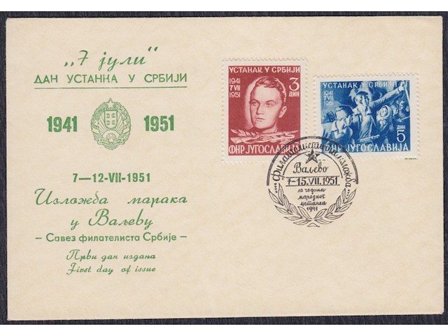 Yu 1951 Ustanak u Srbiji, FDC