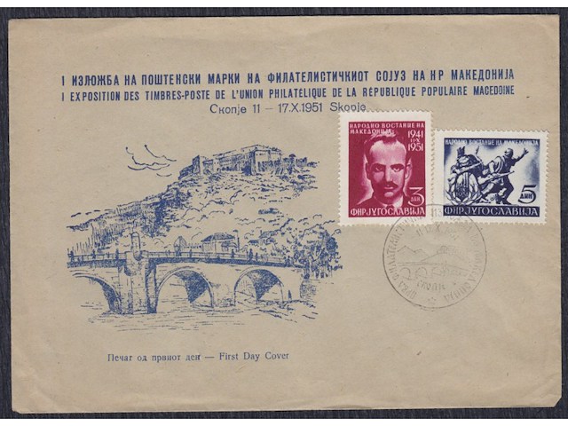 Yu 1951 Ustanak u Makedoniji, FDC