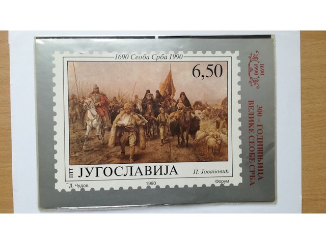 Velika seoba Srba - 1690-1990