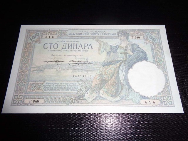 SHS 1920 100 Dinara REPLIKA UNC