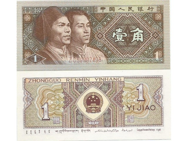 China 1 jiao 1980. UNC