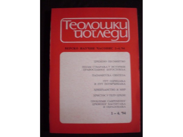 TEOLOŠKI POGLEDI 1-4 1994