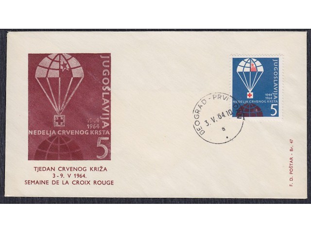 Yu 1964 Doplatna crveni krst, FDC