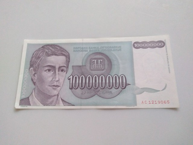 100000000 dinara 1993.