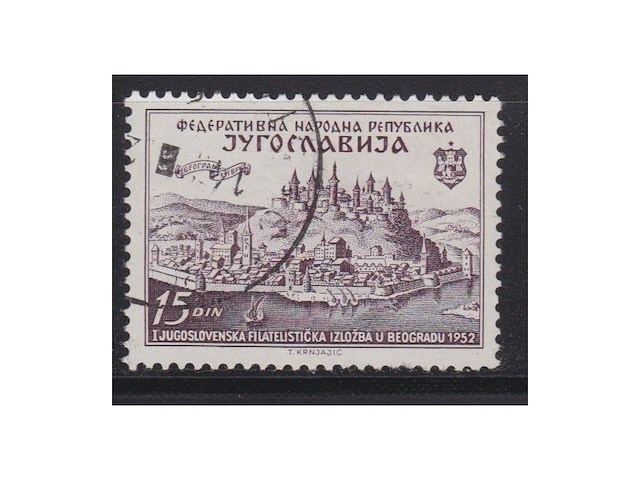 YU 1952 Filatelisticka izlozba ponisteno