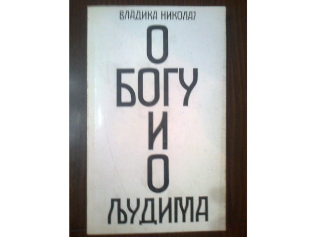 O Bogu i o ljudima,Vladika Nikolaj,1993.
