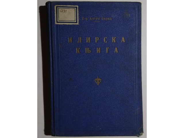 Dr Antun Barac: ILIRSKA Knjiga (1931)
