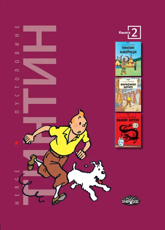 DarkWood Tintin knjiga 2