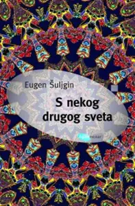 S NEKOG DRUGOG SVETA