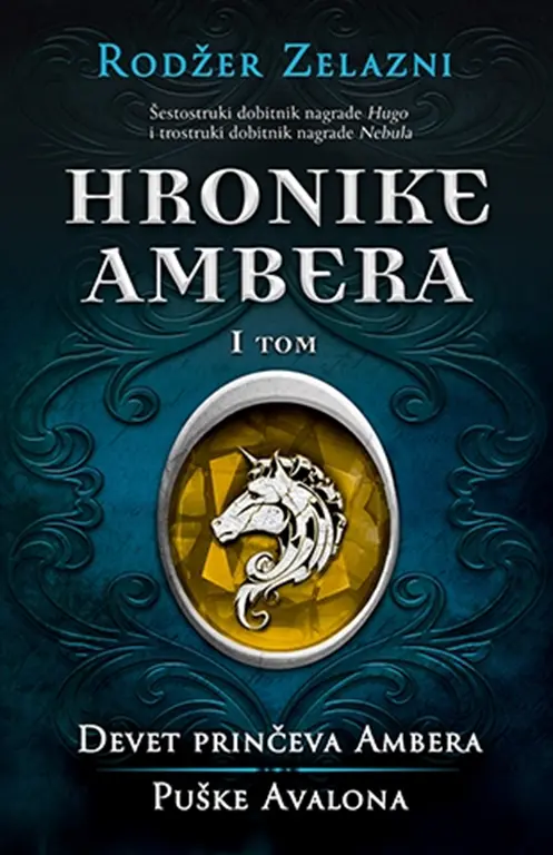 Hronike Ambera – I tom: Devet prinčeva Ambera/Puške Avalona