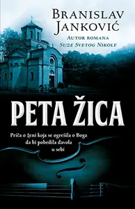 PETA ŽICA - Branislav Janković