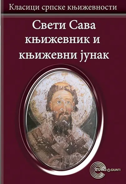 Sveti Sava književnik i književni junak