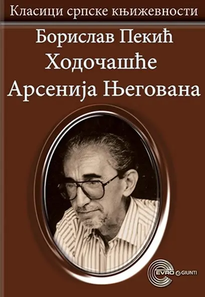HODOČAŠĆE ARSENIJA NJEGOVANA