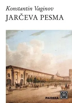 Jarčeva pesma