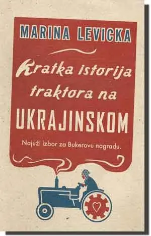 Kratka istorija traktora na ukrajinskom