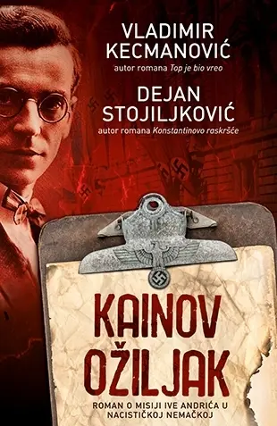 KAINOV OŽILJAK - Vladimir Kecmanović i Dejan Stojiljković