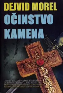 Očinstvo kamena