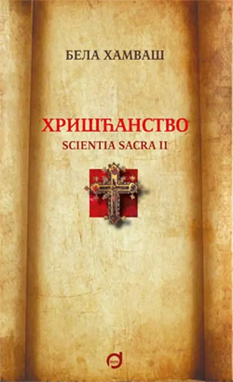 SCIENTIA SACRA II Hrišćanstvo