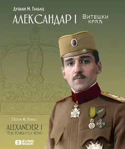 Aleksandar I - Viteški kralj