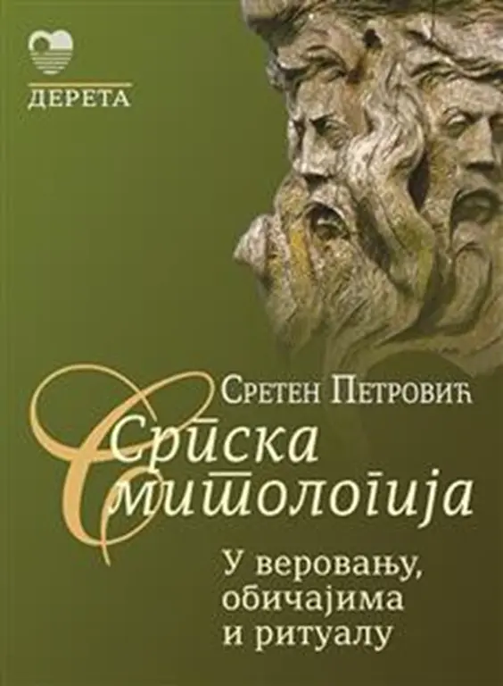 Srpska mitologija u verovanju, običajima i ritualu