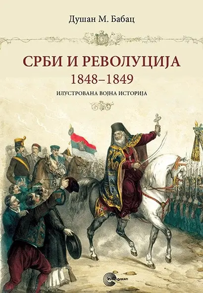 Srbi i Revolucija 1848-1849
