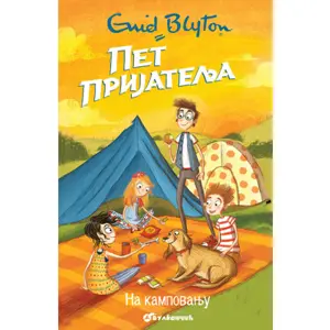 Pet prijatelja na kampovanju 7
