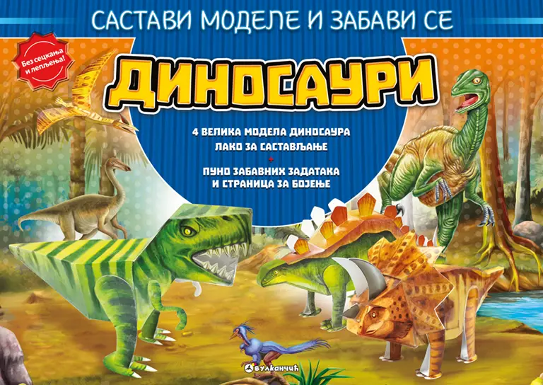 Sastavi modele i zabavi se: Dinosauri