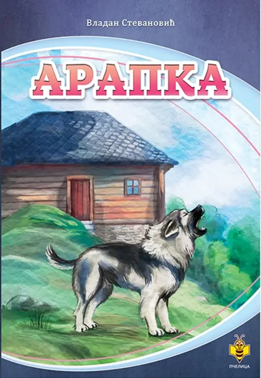 Arapka- Pčelica