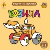 Bojanka vozila 3-5 - Pčelica