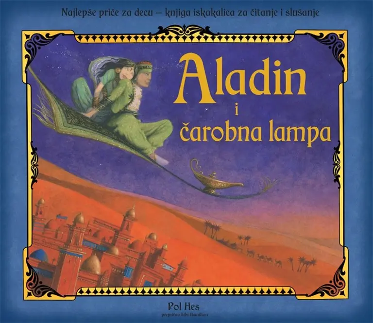 Aladin i čarobna lampa - POP UP (U više dimenzija) - Bajka sa zvukovima