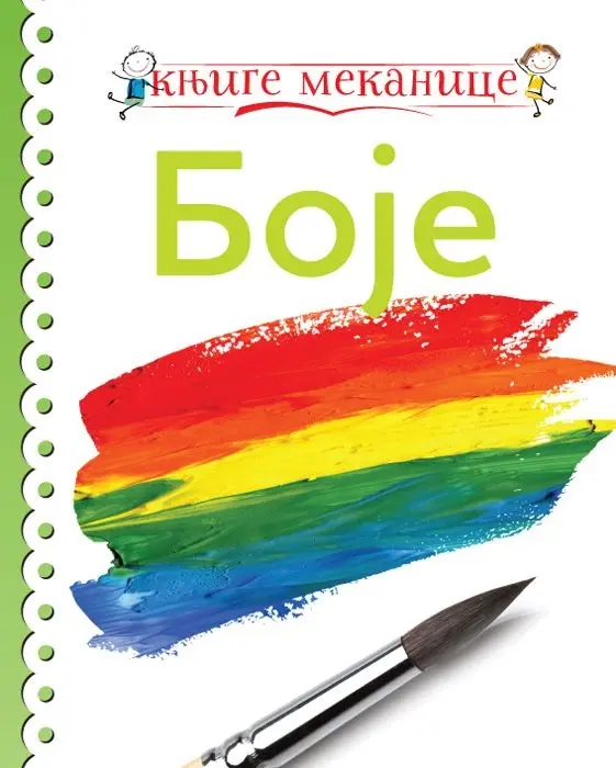 KNJIGE MEKANICE - BOJE