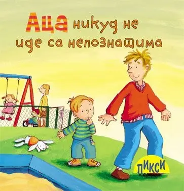 ACA NIKUD NE IDE SA NEPOZ