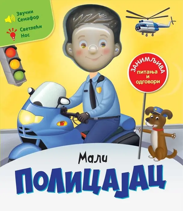 MALI POLICAJAC