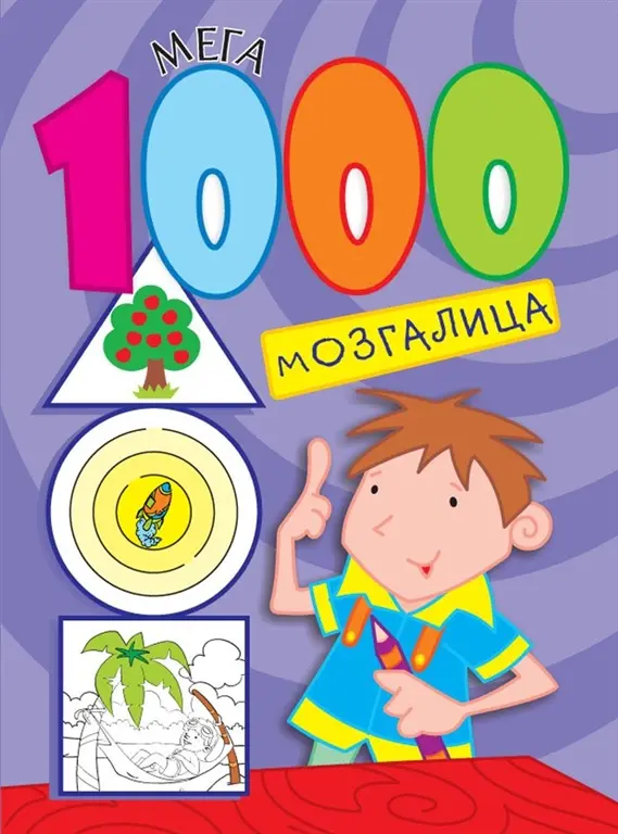 1000 mega mozgalica