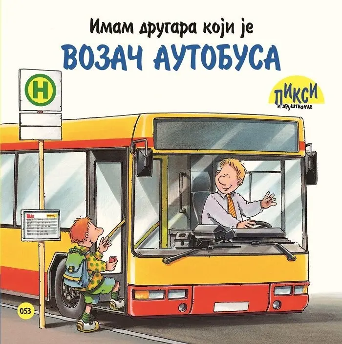 Pixi - Imam drugara koji je vozač autobusa