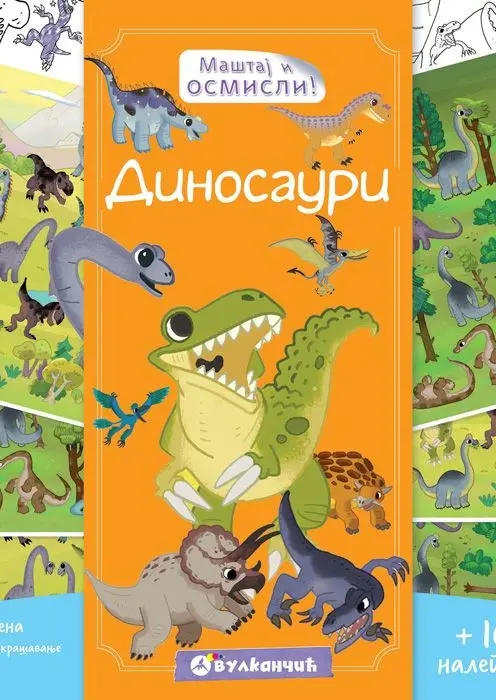 Maštaj i osmisli - Dinosauri