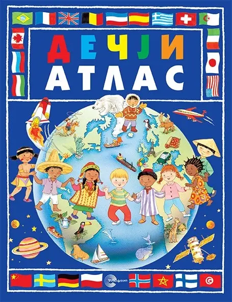 Dečiji atlas