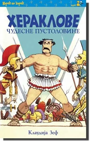 Heraklove čudesne pustolovine