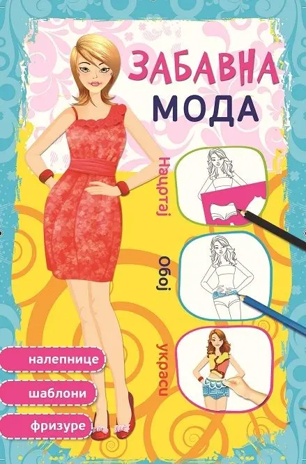 Zabavna moda