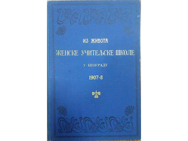 IZ ŽIVOTA ŽENSKE UČITELjSKE ŠKOLE U BEOGRADU, 1908.
