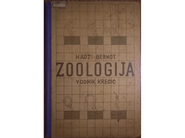 ZOOLOGIJA, Ljubljana, 1947. (na slovenačkom)