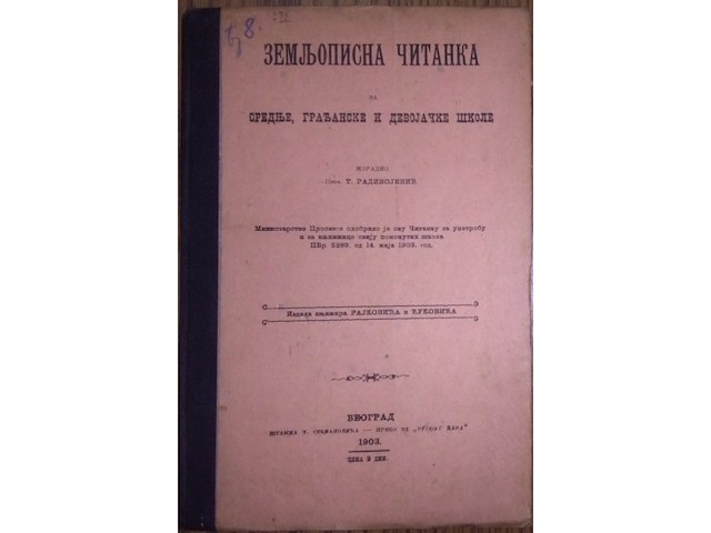 Todor Radivojević, ZEMLjOPISNA ČITANKA, Beograd, 1903.