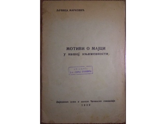 Ljubica Marković, MOTIVI O MAJCI, Čačak, 1939.