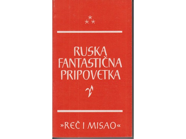 RUSKA FANTASTIČNA PRIPOVETKA / perfektttttttttttt