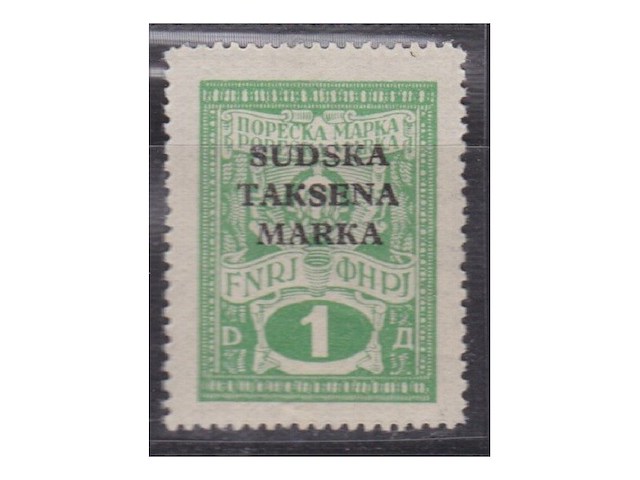 YU 1948 Sudska taksena marka od 1 dinara cisto